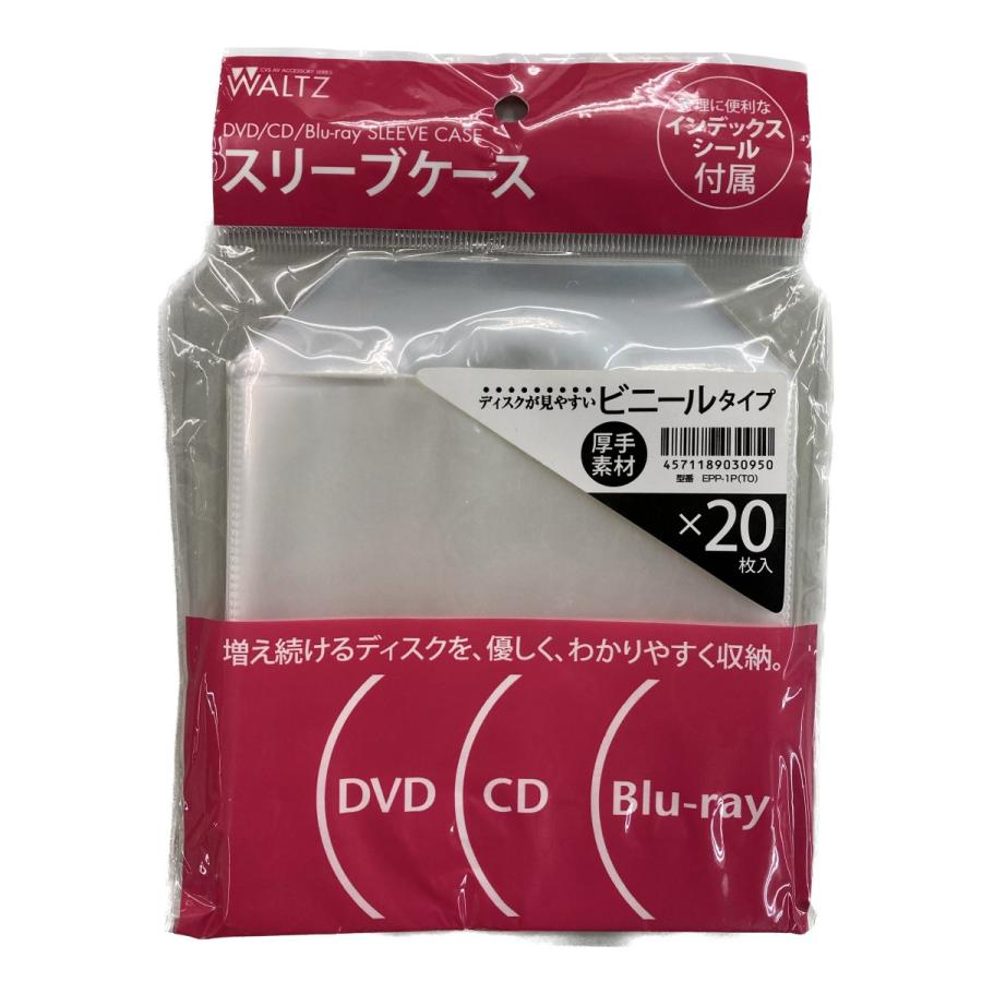 CD DVD Blu-ray スリーブ ケース ビニールタイプ 20枚入り EPP-1PTO : St.espoir セント・エスポワール - 通販 - Yahoo!ショッピング