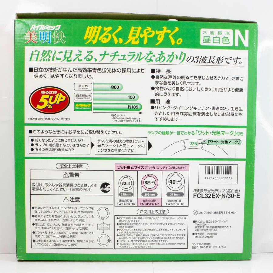 日立（HITACHI） 新ハイルミック蛍光ランプ FCL32EX-N30E : St.espoir セント・エスポワール - 通販 ...