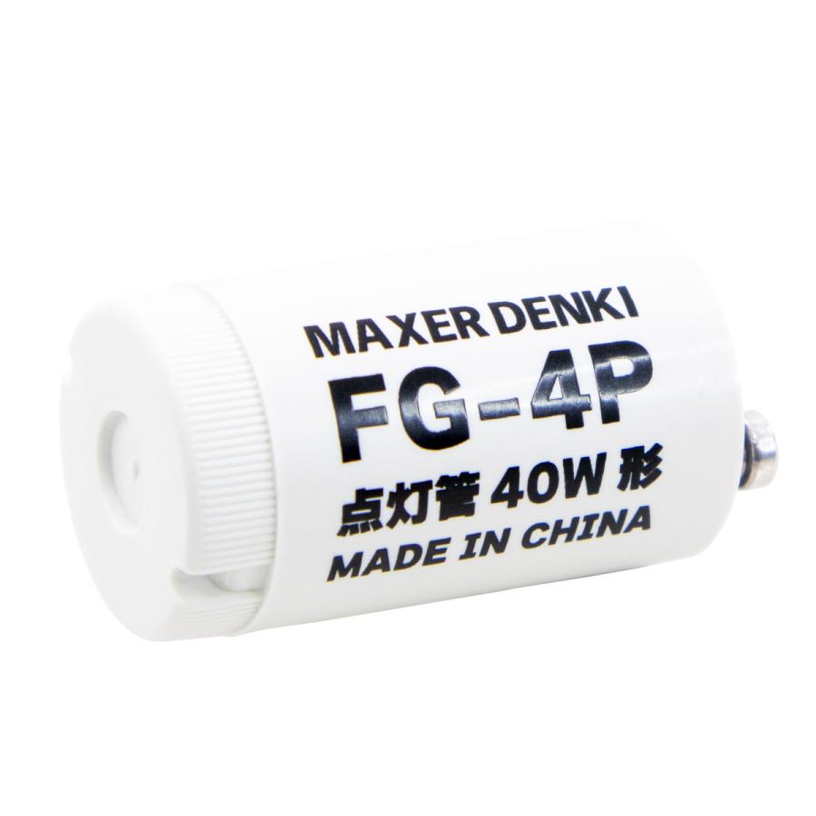 マクサー電機 グロー球 FG-4P 2個入 40W M5-2014 ※LEDではありません。 ※一般の方もご購入頂けます。 : m5-2014 : St.espoir セント・エスポワール ...