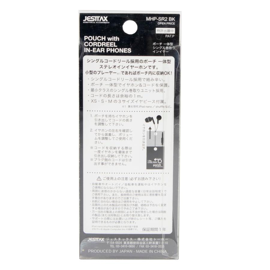JESTTAX ポーチ一体型 シングル巻取りインイヤー イヤホン ブラック 黒 MHP-SR2BK : St.espoir セント・エスポワール - 通販 - Yahoo!ショッピング