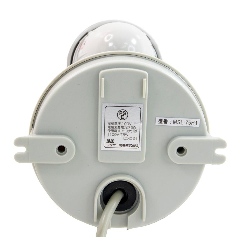 マクサー電機 セキュリティセンサーライト 75W ハロゲン球 1灯型 MSL-75H1 : St.espoir セント・エスポワール - 通販 ...