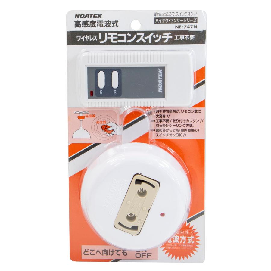 NOATEK（ノアテック） 天井照明用 ワイヤレスリモコンスイッチ NE-747N : St.espoir セント・エスポワール - 通販 ...
