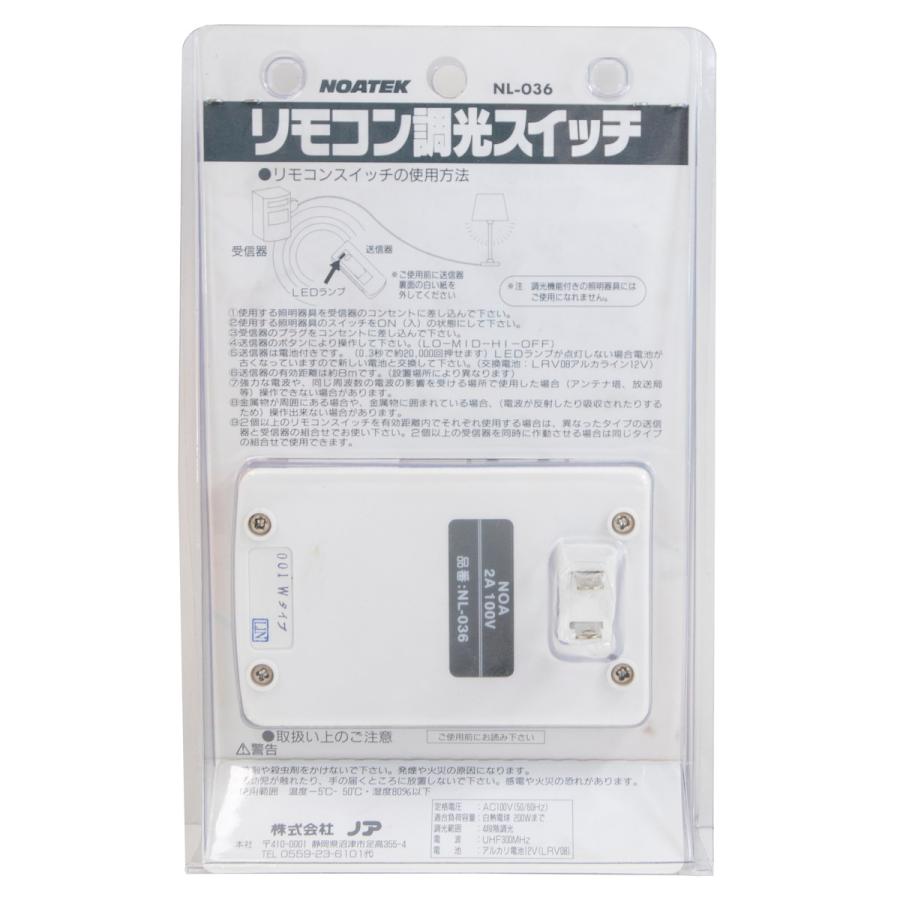 NOATEK リモコン調光スイッチ NL-036 : St.espoir セント・エスポワール - 通販 - Yahoo!ショッピング