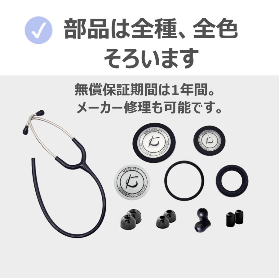 聴診器 刻印対応 ケンツメディコ フレアーフォネット No.137III 137-3 医療用 ダブル 日本製 ナース ステート 看護 介護 :kenz-0137:聴診器と医療機器のステートメ ...
