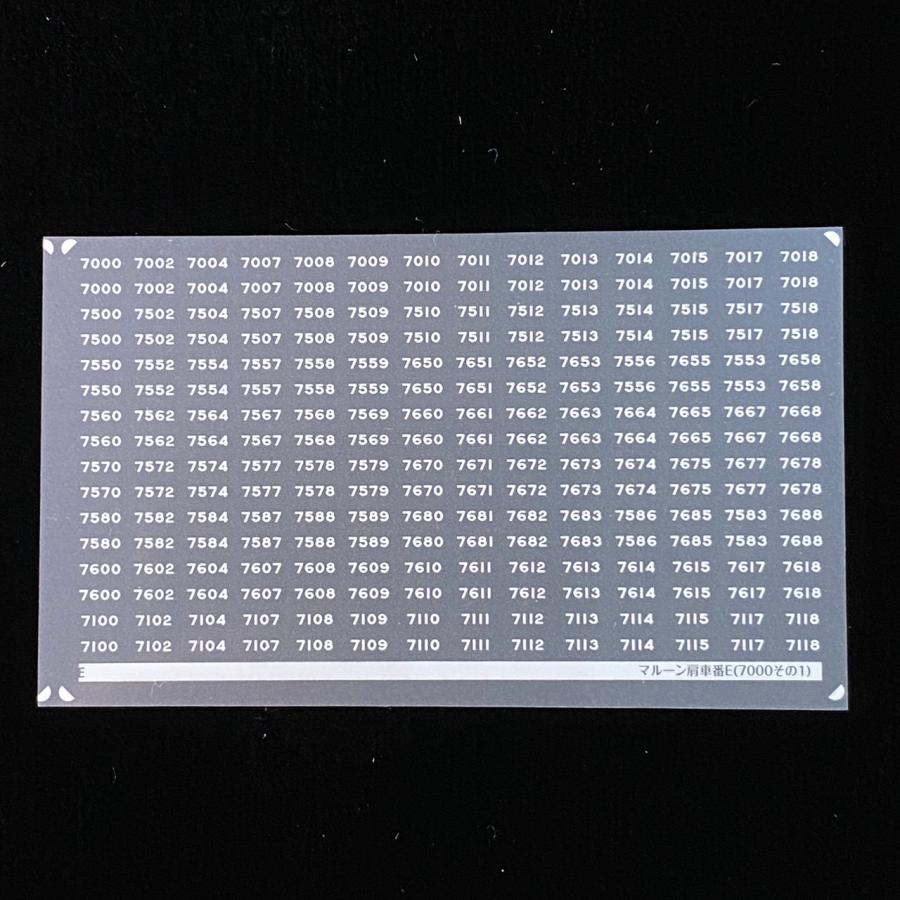 マルーン肩車番E(7000その1)(Nゲージ) : 世田谷車両 Yahoo!店 - 通販 - Yahoo!ショッピング