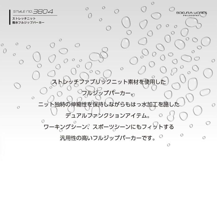 メンズ パーカー 撥水 ストレッチニット 長袖 ボクラワークス コトブキニット 伸びてハジくパーカー 3804 M L LL ワーキング ...