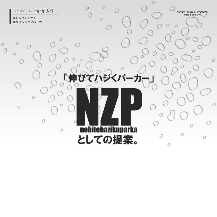 メンズ パーカー 撥水 ストレッチニット 長袖 ボクラワークス コトブキニット 伸びてハジくパーカー 3804 M L LL ワーキング ...