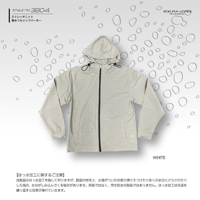 メンズ パーカー 撥水 ストレッチニット 長袖 ボクラワークス コトブキニット 伸びてハジくパーカー 3804 M L LL ワーキング ...