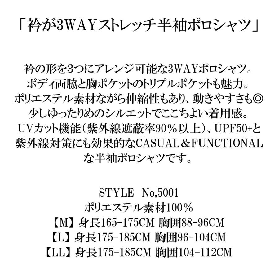 半袖 ポロシャツ メンズ コトブキニット 衿が3WAY トリプルポケット UVカット UPF50+ ストレッチ 作業着 仕事着 アウトドア : 学生服・学校用品の専門店ガッコス - 通販 ...