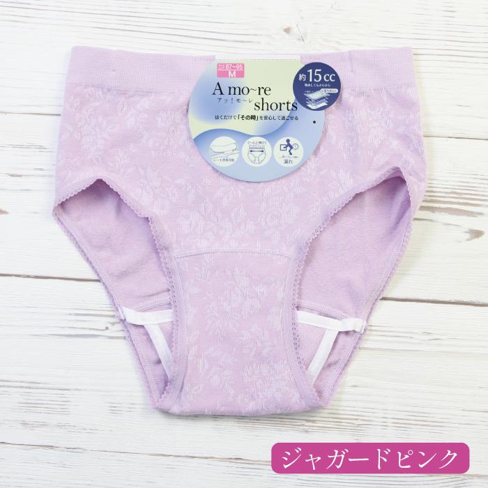 軽失禁ショーツ おしゃれ 成型編み 抗菌 防臭 4重吸水パット 約15cc 羽根つきシート対応 尿漏れ : 学生服・学校用品の専門店ガッコス - 通販 - Yahoo!ショッピング