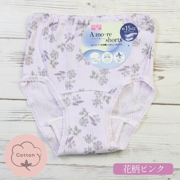 軽失禁ショーツ おしゃれ 成型編み 抗菌 防臭 4重吸水パット 約15cc 羽根つきシート対応 尿漏れ : 学生服・学校用品の専門店ガッコス - 通販 - Yahoo!ショッピング