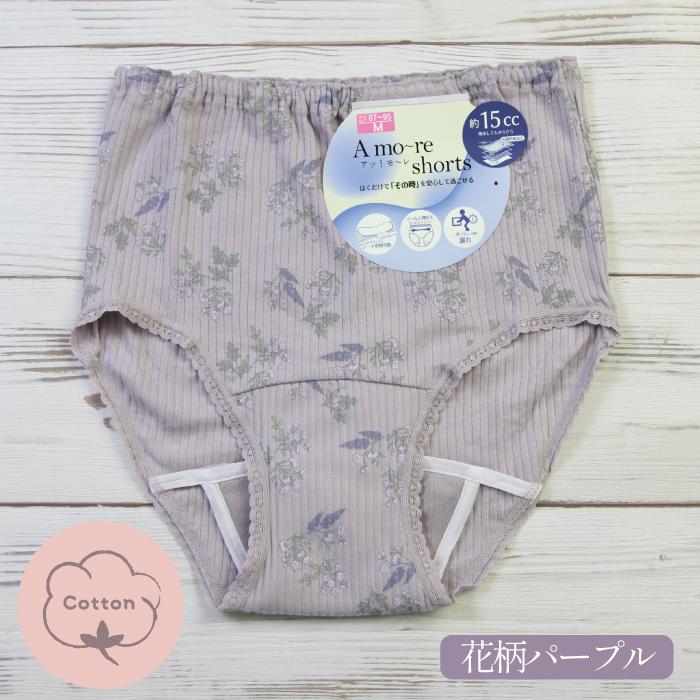 軽失禁ショーツ おしゃれ 成型編み 抗菌 防臭 4重吸水パット 約15cc 羽根つきシート対応 尿漏れ : 学生服・学校用品の専門店ガッコス - 通販 - Yahoo!ショッピング