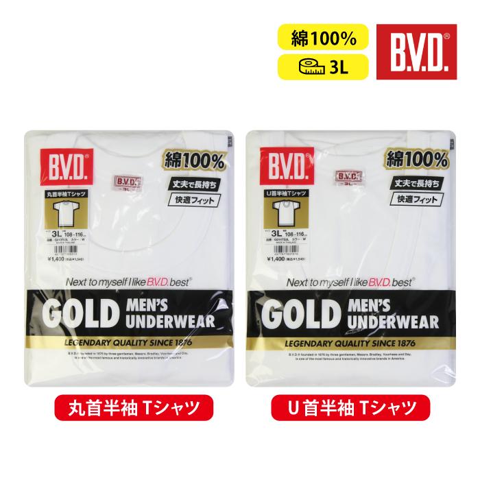 GUNZE B.V.D GOLD BVD ゴールド メンズ 下着 丸首半袖 U首半袖 Tシャツ 紳士肌着 インナーシャツ 肌着 無地 ホワイト 白シャツ 綿100% 3L 大きいサイズ ...