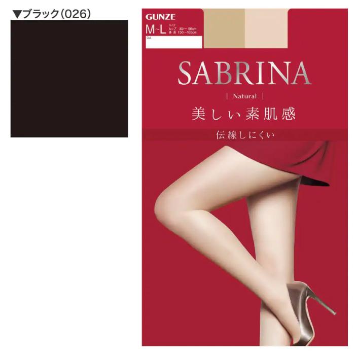 SABRINA（GUNZE） 5足セット グンゼ SABRINA サブリナ ストッキング ナチュラル 美しい 素肌感 日本製 伝線しにくい ベージュ ブラック M-L L-LL 通勤 通学 ...