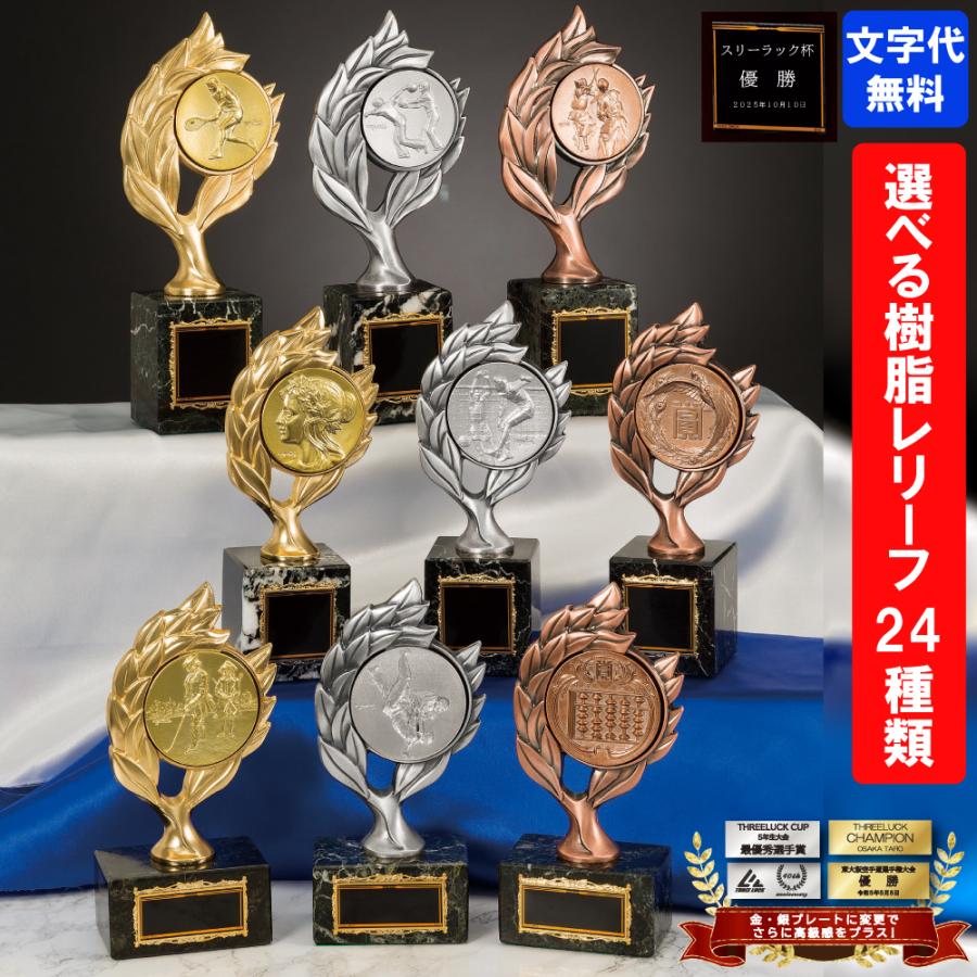 ブロンズ BV-4411・4412・4413 【文字代無料】 樹脂レリーフ ゴールドシャチ 優勝カップ 卒団 卒業 記念品 ゴルフ サッカー 野球 空手 : ショップスリーラック - 通販 ...