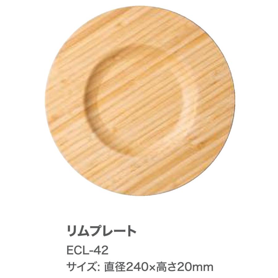 木製食器 リムプレート ECL-42 / シンビ 食器 皿 プレート 食洗機可 ハンドメイド : 素敵なメニュー屋 - 通販 - Yahoo!ショッピング
