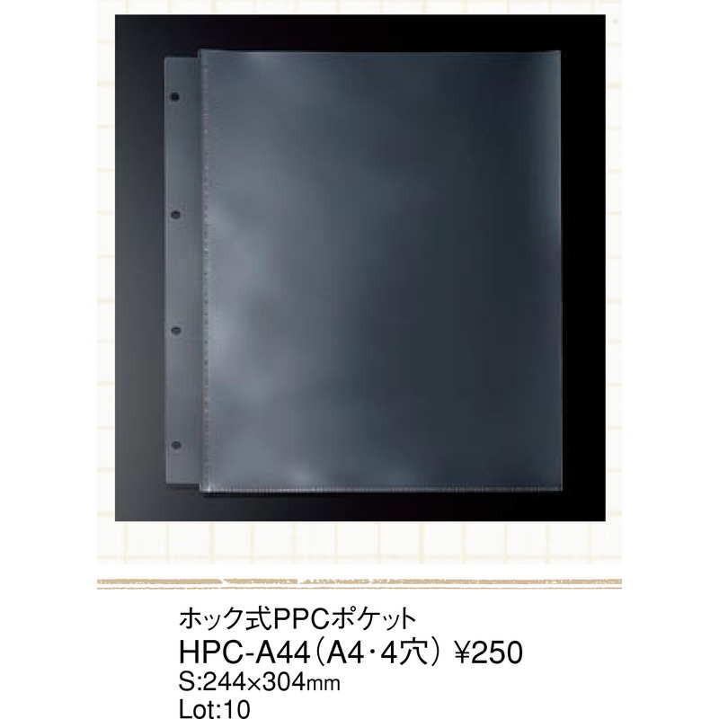 ホック式 PPCポケット HPC-A44 / (A4 4穴) えいむ メニューブック 追加 中ポケット A4 : 素敵なメニュー屋 - 通販 - Yahoo!ショッピング