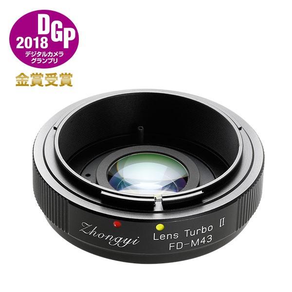 中一光学 Lens Turbo II FD-m4/3 キヤノンFDマウントレンズ - マイクロフォーサーズマウント フォーカルレデューサー ...