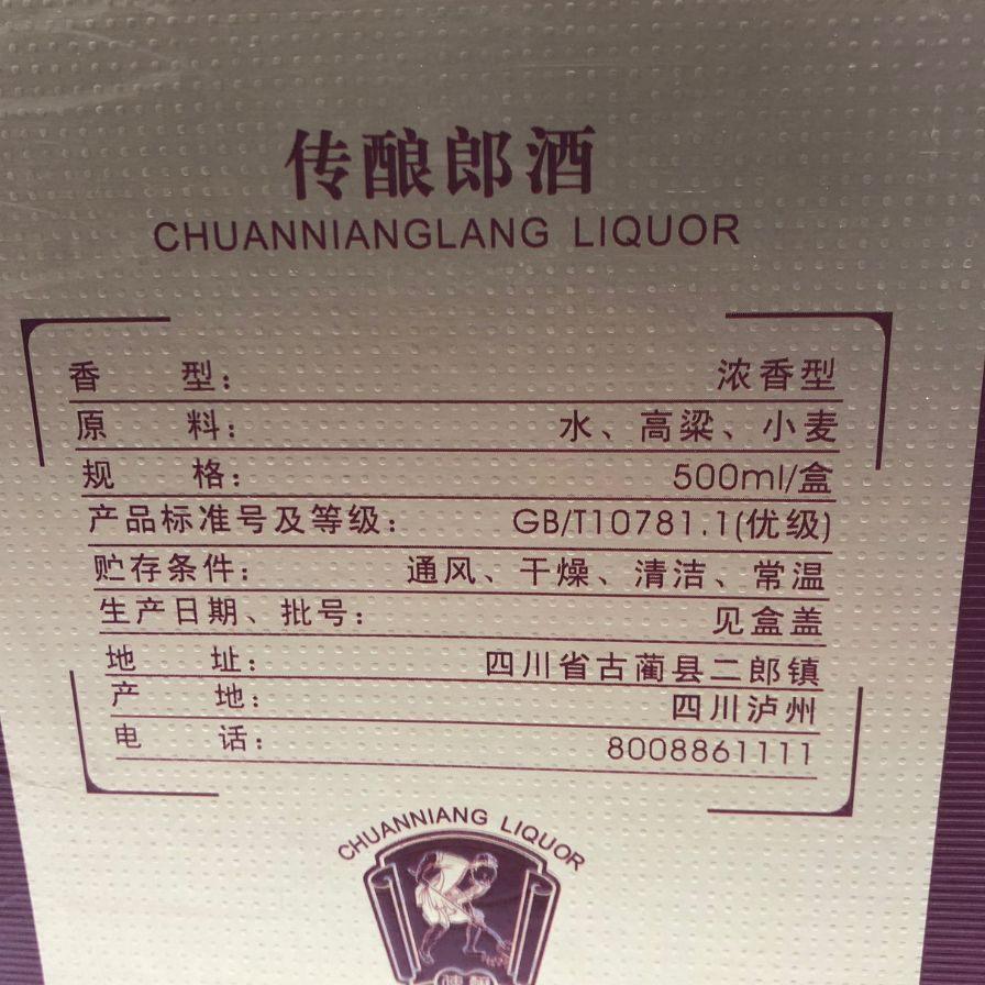 郎 紅花郎酒 9年 500ml 38% 【F4】 : ストックラボ - 通販 - Yahoo!ショッピング