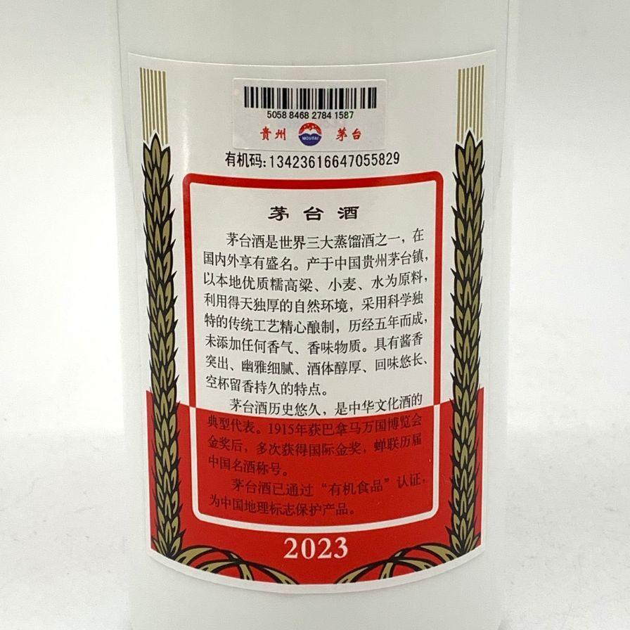 貴州茅台酒 マオタイ酒 天女ラベル 2023 500ml 53% KWEICHOW MOUTAI 966g【E2】 : ストックラボ - 通販 - Yahoo!ショッピング