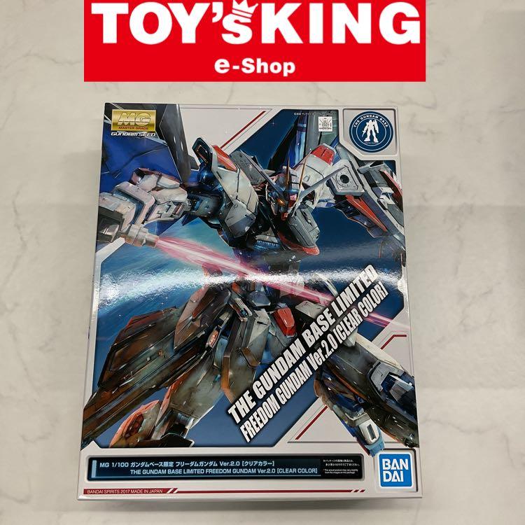 【LGP】MG 1/100 ガンダムベース限定 フリーダムガンダム Ver.2.0 クリアカラー/100 : 2100020000008266 : TOYS KING e-Shop - 通販 ...