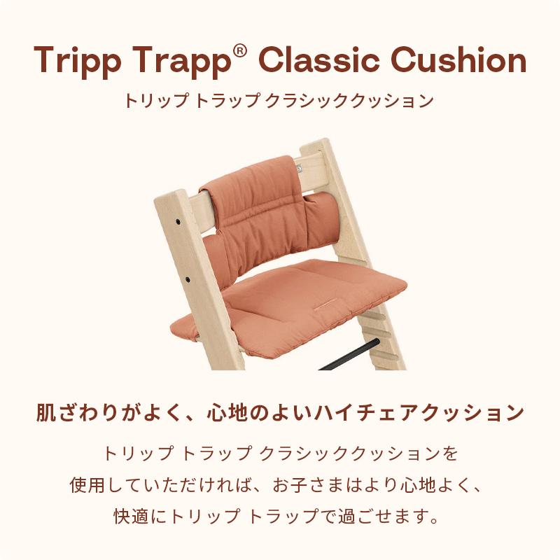 公式 ストッケ トリップトラップ クラシック クッション ノルディックブルー STOKKE TRIPP TRAPP 北欧 椅子 カバー イス 子ども ベビー : ストッケ公式 Yahoo!店 ...