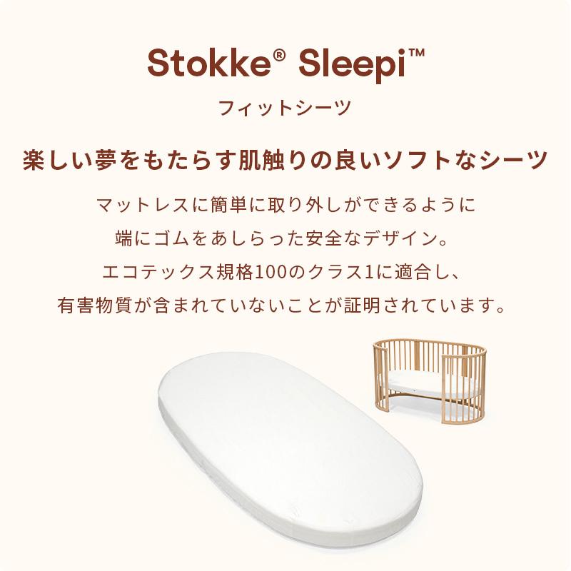 ストッケ STOKKE スリーピー フィットシーツ Sleepi V3 ラベンダー : ストッケ公式 Yahoo!店 - 通販 - Yahoo!ショッピング