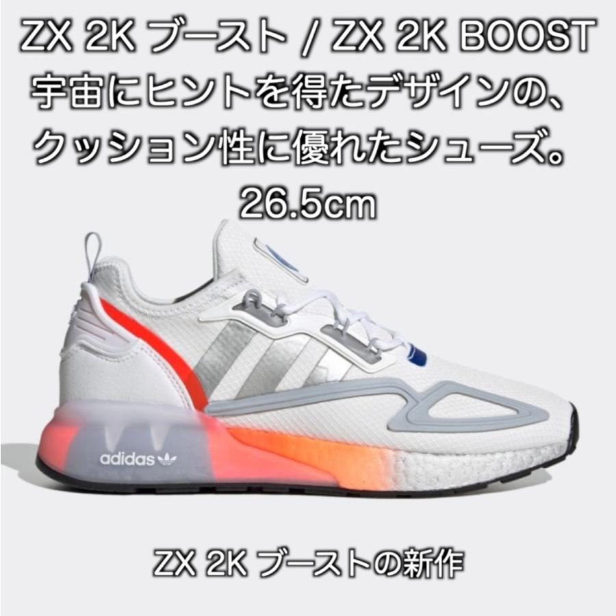 adidas アディダス(adidas)スニーカー ZX2K ブースト/ZX 2K BOOST 26.5cm : STONE CIRCLE ...