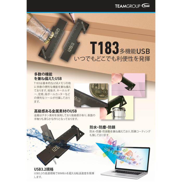 TEAM USBメモリ T183 128GB USB3.2 Gen1 R:90MB/s W:35MB/s 栓抜き 定規 段ボールカッター マグネット式 TT1833128GF01-EC ...