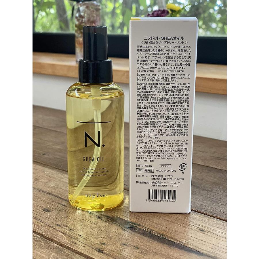 N. ナプラ シアオイル 150mL napla : StoreBB - 通販 - Yahoo!ショッピング