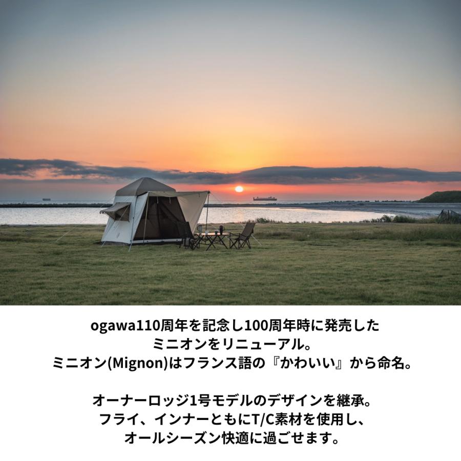 ogawa（アウトドア） 【15％OFF】ogawa公式 オガワ テント 一人用 4人用 ミニオンR PVCマルチシート マットセット 愛犬 ロッジ型 インナー スカート TC キャンプ ...