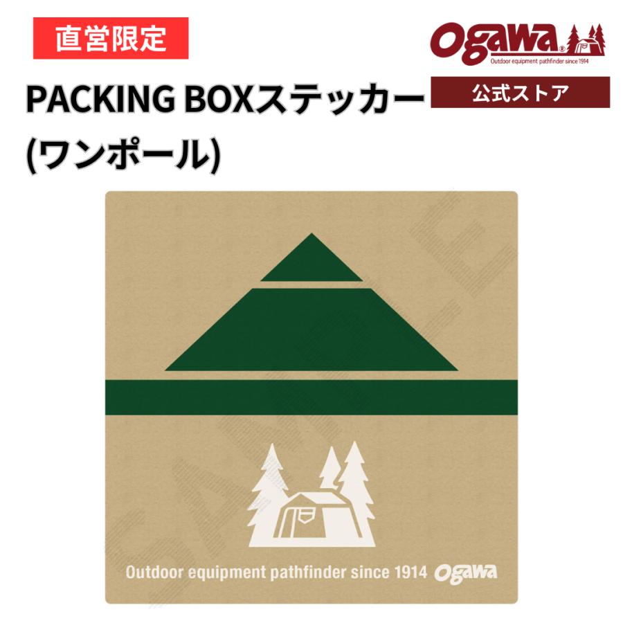ogawa（アウトドア） アウトドアブランド ステッカー ogawa公式 オガワ テント PACKING BOXステッカー (ワンポール) 7x7cm キャンプ 小川 : ogawa公式 ...