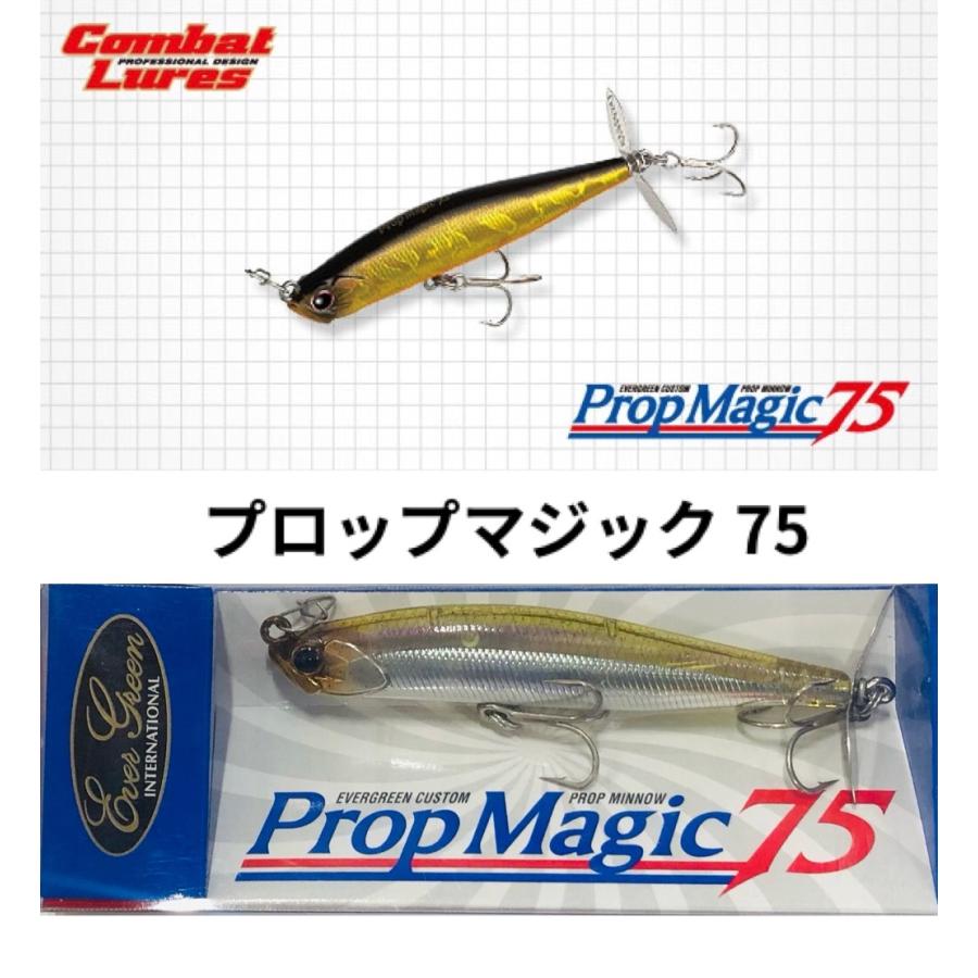 EVERGREEN/エバーグリーン Prop Magic75 プロップマジック75 【期間限定特別価格】 : センターフィールド - 通販 ...