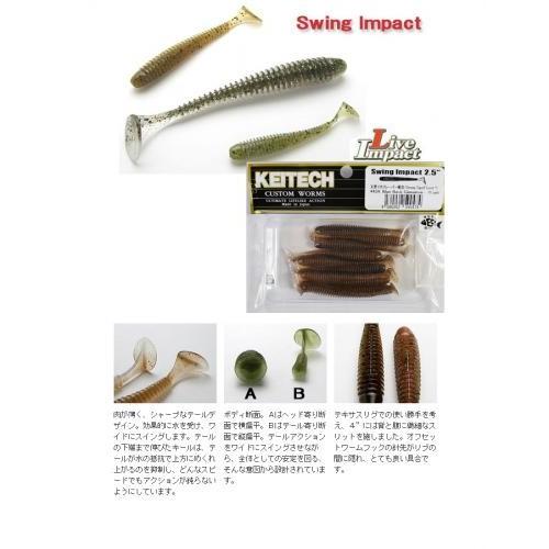 KEITECH（ケイテック） Swing Impact2.5” スイングインパクト2.5インチ : センターフィールド - 通販 - Yahoo!ショッピング