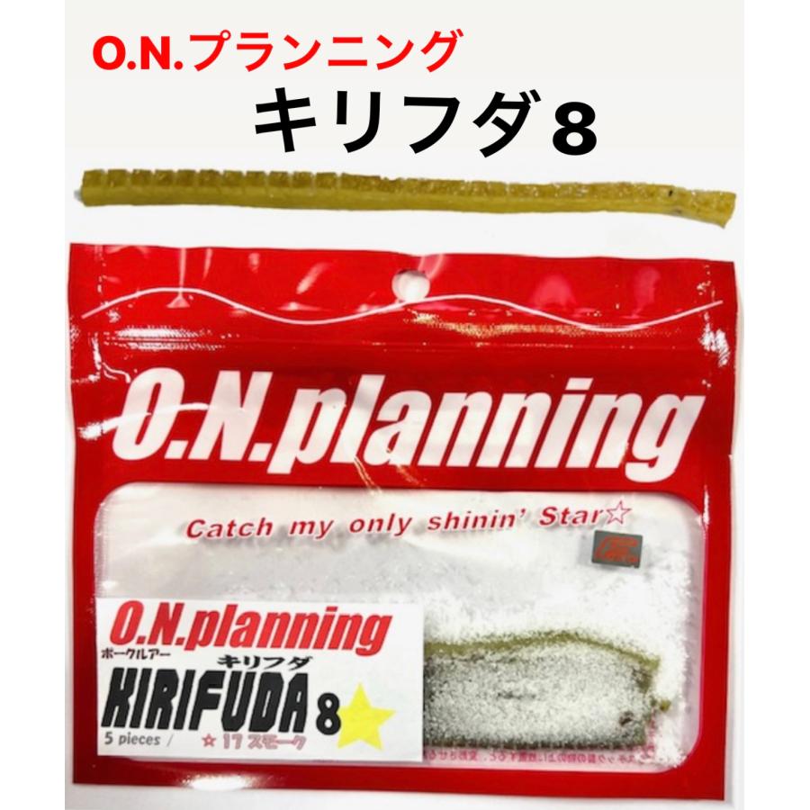 O.N.プランニング ポークルアー キリフダ 8インチ（Feco認定） :2800:センターフィールド - 通販 - Yahoo!ショッピング