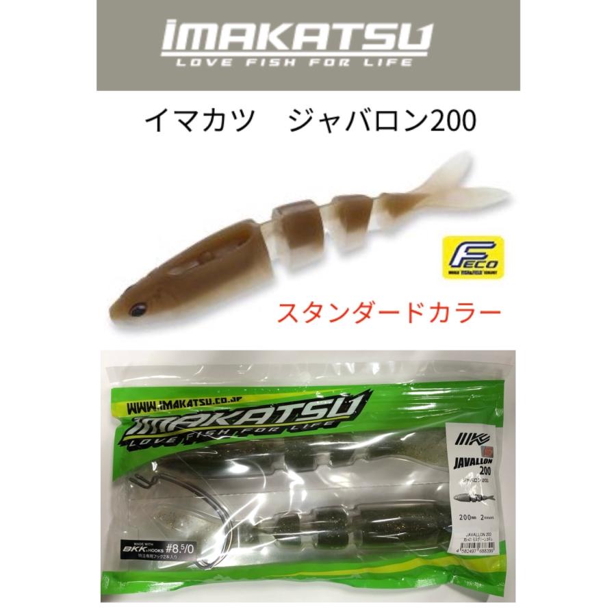 ジャバロン IMAKATSU/イマカツ ジャバロン200 スタンダードカラー（Feco認定） : センターフィールド - 通販 - Yahoo ...