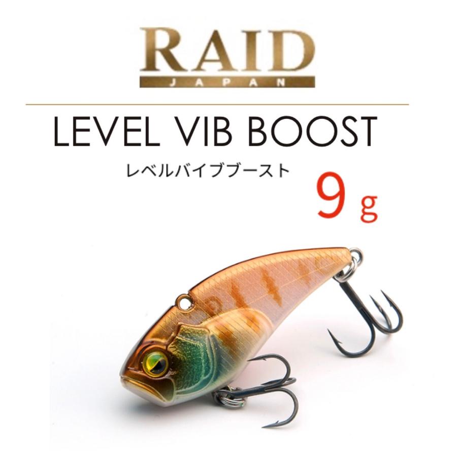 RAID JAPAN / レイドジャパン LEVEL VIB BOOST レベルバイブブースト 9g : センターフィールド - 通販 - Yahoo!ショッピング