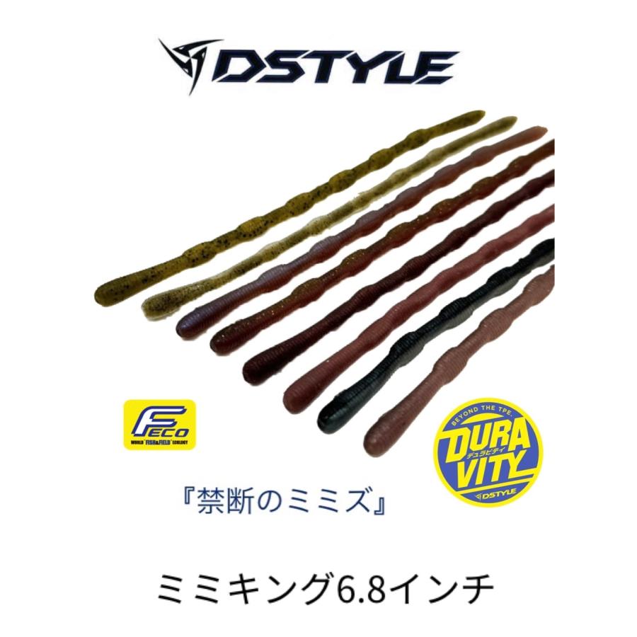DSTYLE DSTYLE/ディスタイル ミミキング 6.8インチ 【FECO認定】 : センターフィールド - 通販 - Yahoo!ショッピング
