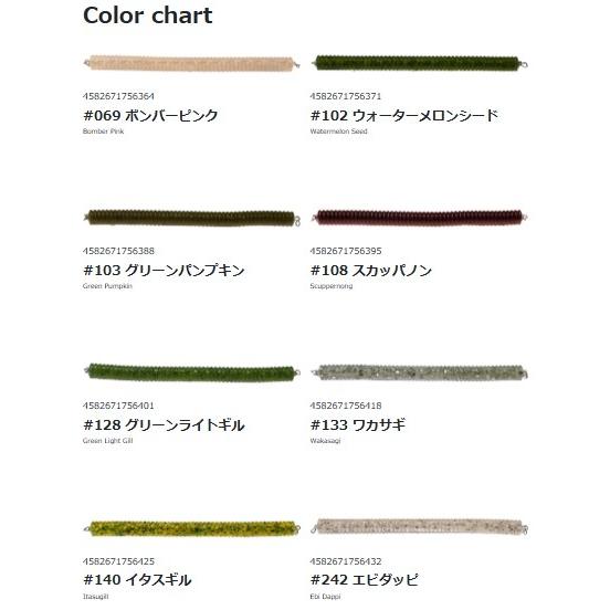 HIDEUP（ハイドアップ） CHAIN WORM / チェーンワーム 【FECO認定】 : センターフィールド - 通販 - Yahoo ...