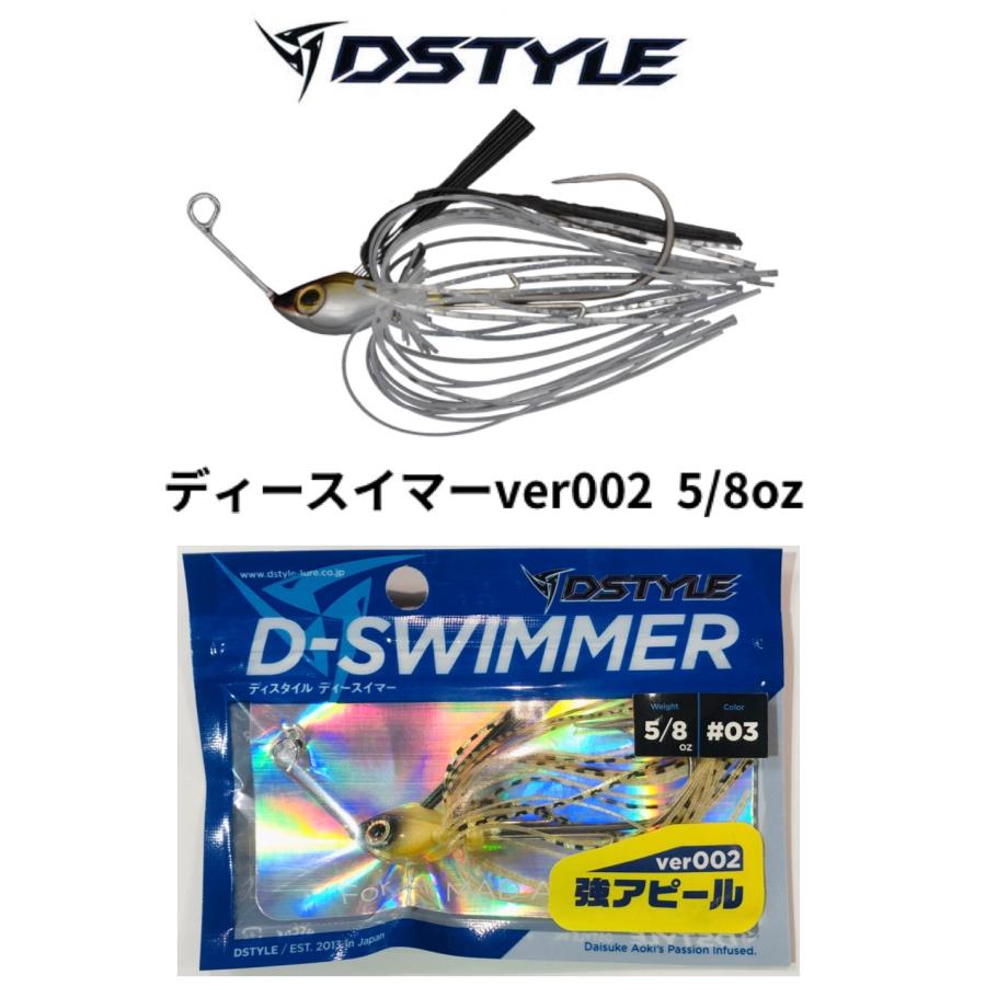 DSTYLE DSTYLE/ディスタル D-Swimmer ver002 / ディースイマー ver002 5/8oz : センターフィールド - 通販 - Yahoo!ショッピング