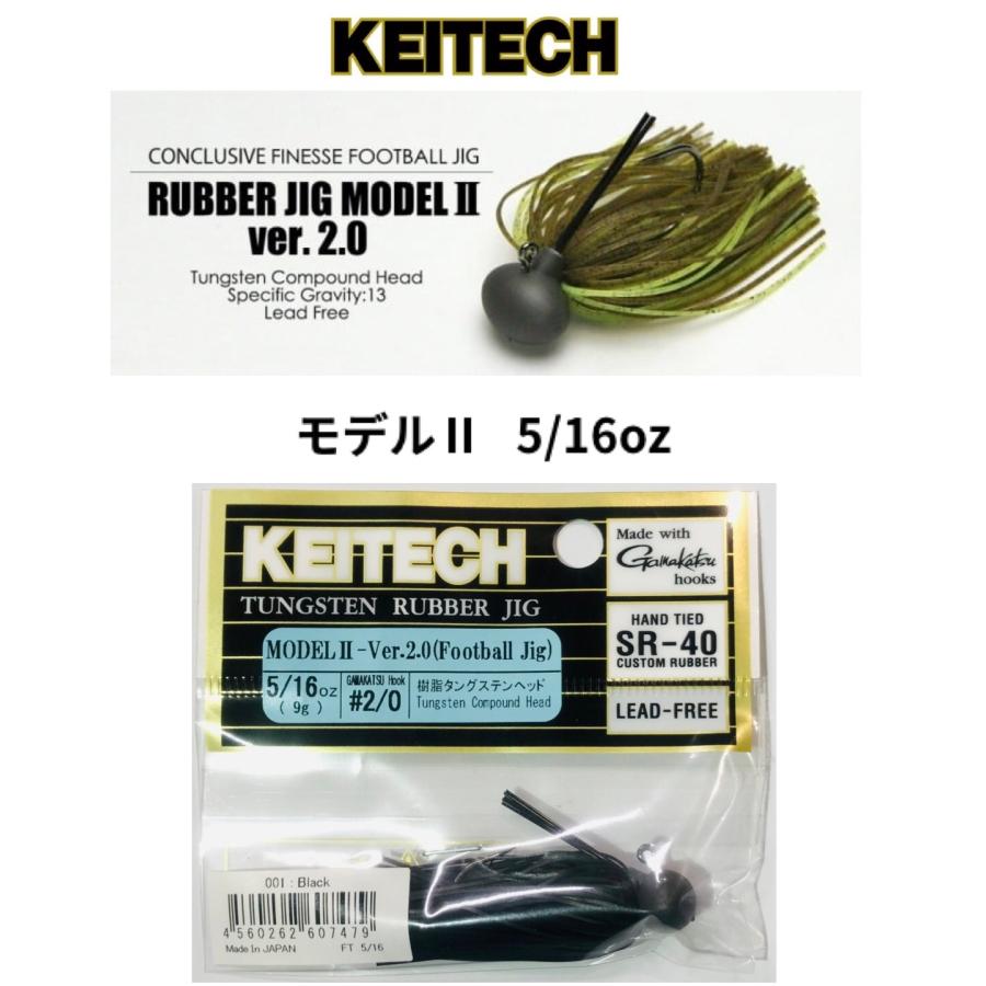 KEITECH / ケイテック モデル II ver.2.0 5/16oz 【タングステンフットボールジグ】 : センターフィールド - 通販 - Yahoo!ショッピング