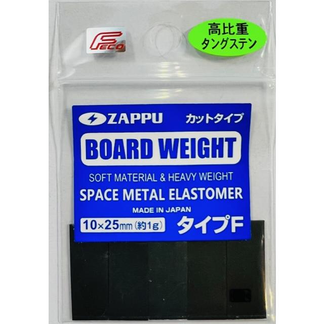 ZAPPU ZAPPU/ザップ ボードウェイトF カットタイプ（Feco認定） : センターフィールド - 通販 - Yahoo!ショッピング