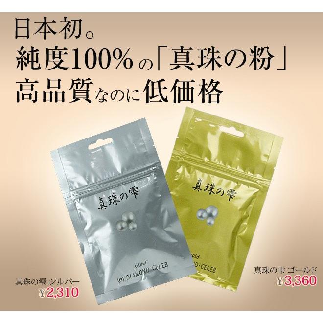 「商標登録済・14年の安心品質」真珠の粉100％真珠の雫 ゴールドパールパウダー 20g シルクパウダーを超えた究極コスメ 無添加 コラーゲン ...