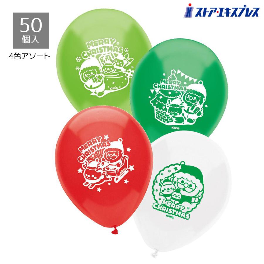 ストア・エキスプレス バルーン 風船 ゴム風船 パーティ_【50個入り】クリスマス風船_48-129-6-3_8502-580 : ストア・エキスプレス-業務用店舗什器 - 通販 ...