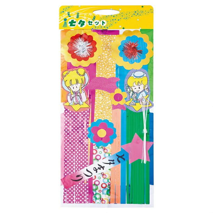 ストア・エキスプレス 七夕飾り 七夕 飾り 装飾_【10セット】七夕飾りセット（こより付き）_55-3-2-4_8798-4416 : ストア・エキスプレス-業務用店舗什器 - 通販 ...