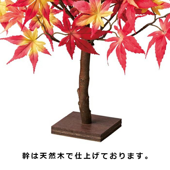 ストア・エキスプレス 秋 飾り 装飾 飾り付け_卓上紅葉立ち木 H43cm 1台_47-14-7-1_8786-310 : ストア・エキスプレス-業務用店舗什器 - 通販 - Yahoo!ショッピング