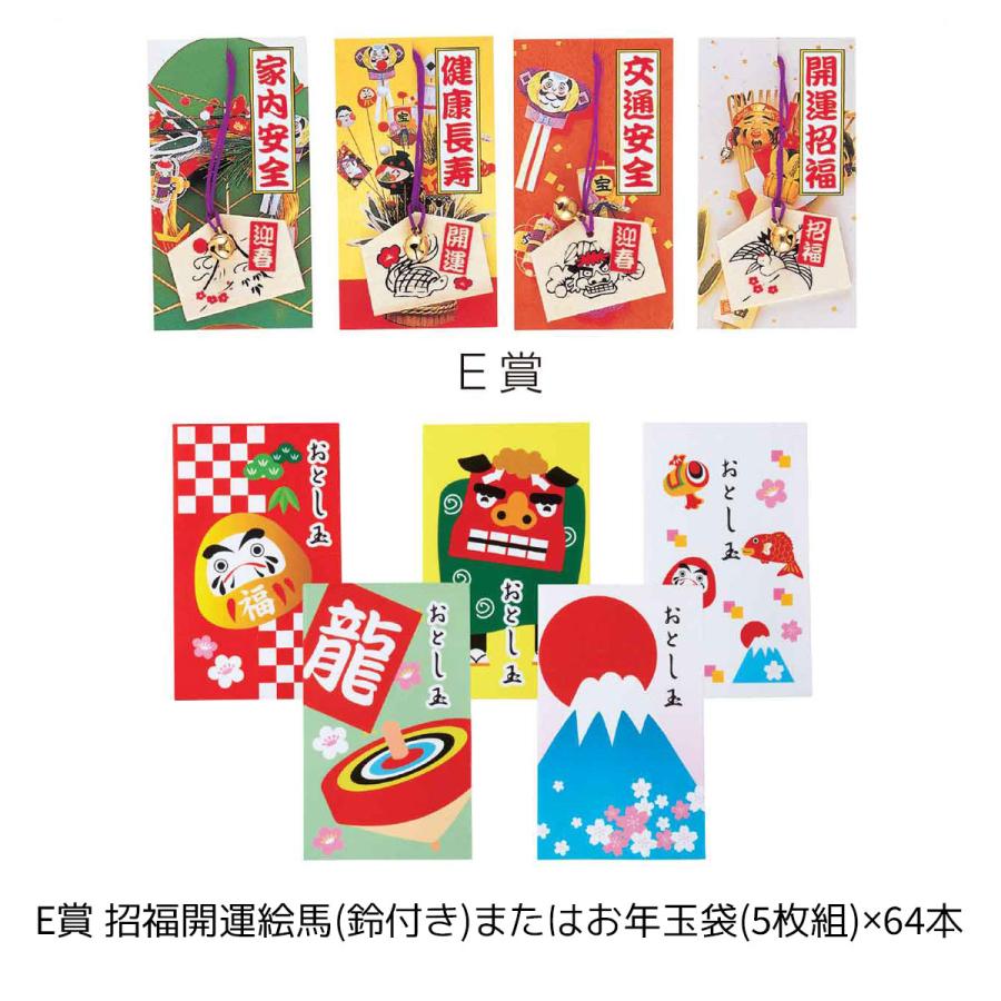 ストア・エキスプレス 招福開運 福袋大抽選会(抽選くじ) イベントセット 100人用 1セット_48-163-3-2_8241-3364 : ストア・エキスプレス-業務用店舗什器 - 通販 ...