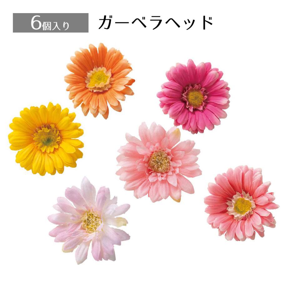 造花 インテリア おしゃれ 観葉植物_【6個セット】ガーベラヘッド_43-17-5-1_8784-7188 : 43-17-5-1 : ストア・エキスプレス-業務用店舗什器 - 通販 ...
