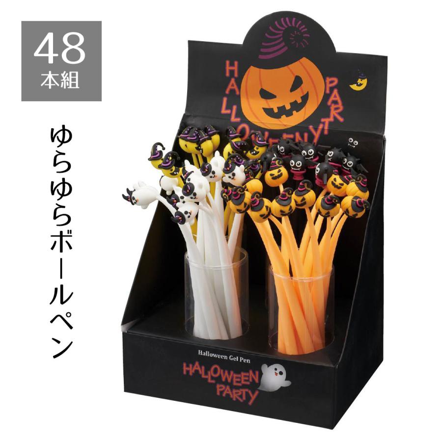 ストア・エキスプレス 景品 子供向け くじ引き ハロウィン_【48本入り】ハロウィンキャラクターペン_57-52-7-1_8185-3280 ...