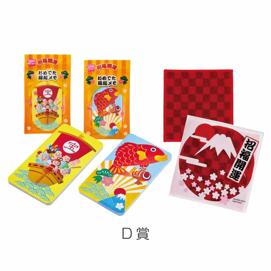 ストア・エキスプレス 景品セット ノベルティグッズ くじ引き 正月_【80人用】招福おめでたグッズ 1セット_58-162-1-2_8241-3440 : ストア・エキスプレス-業務用店舗什器 ...